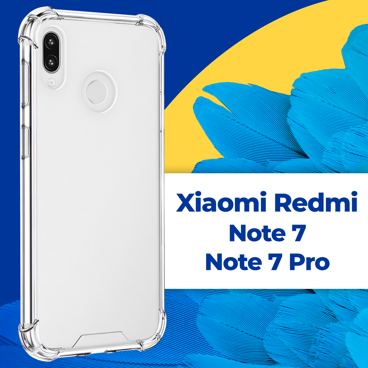 Чехол для Xiaomi Redmi Note 7, Redmi Note 7 Pro / Противоударный чехол на Сяоми Редми 7, 7 Про