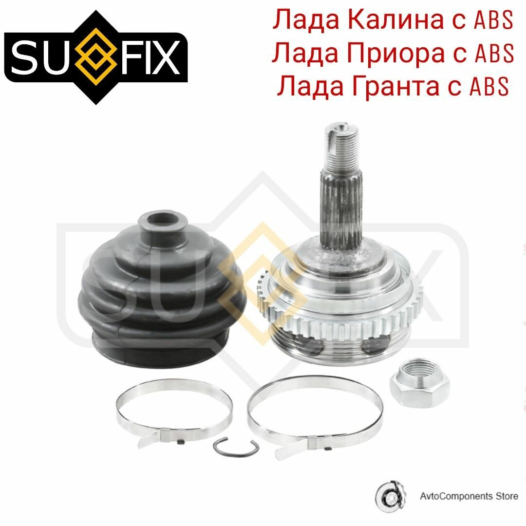 Шрус внешний / Граната наружная Лада Калина, Приора, Гранта с ABS OEM 11186-2215012 / 11186-2215012-00 / 21700-2215012-87