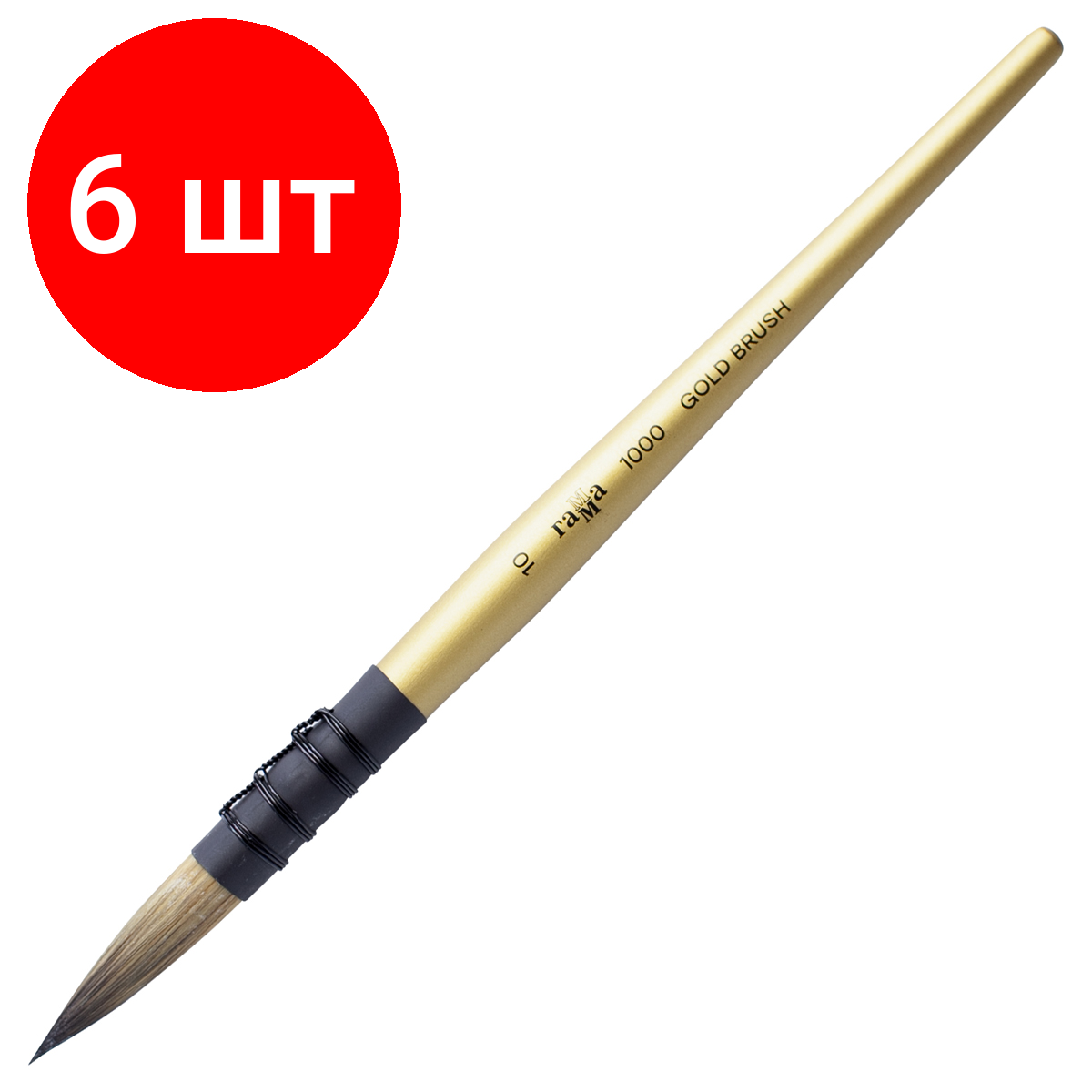 Комплект 6 шт, Кисть художественная синтетика Гамма "GOLD BRUSH", круглая №10, французское крепление, короткая ручка