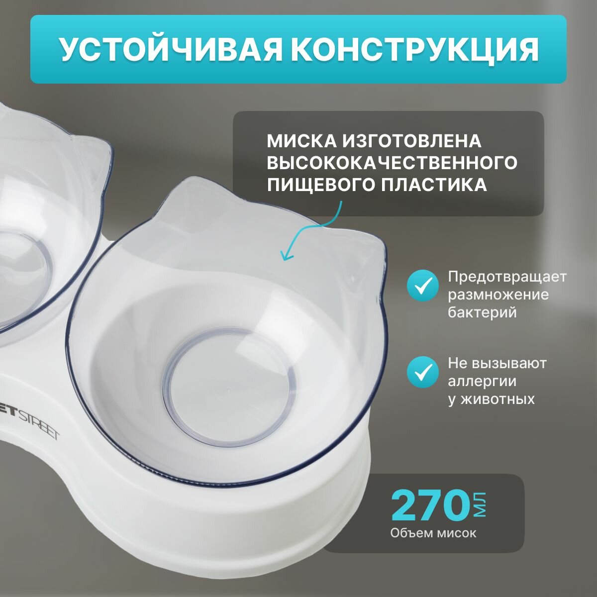 Миска для животных — фото 1