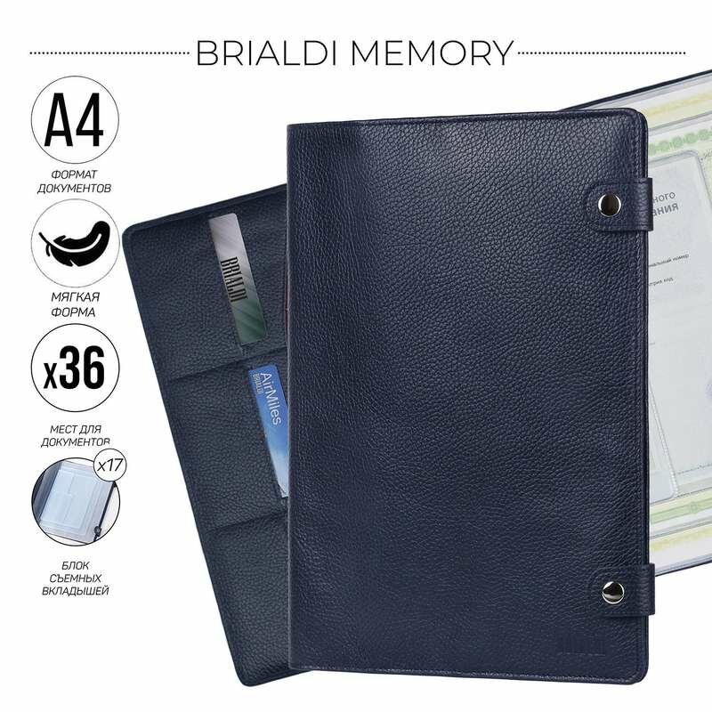 Папка для документов BRIALDI
