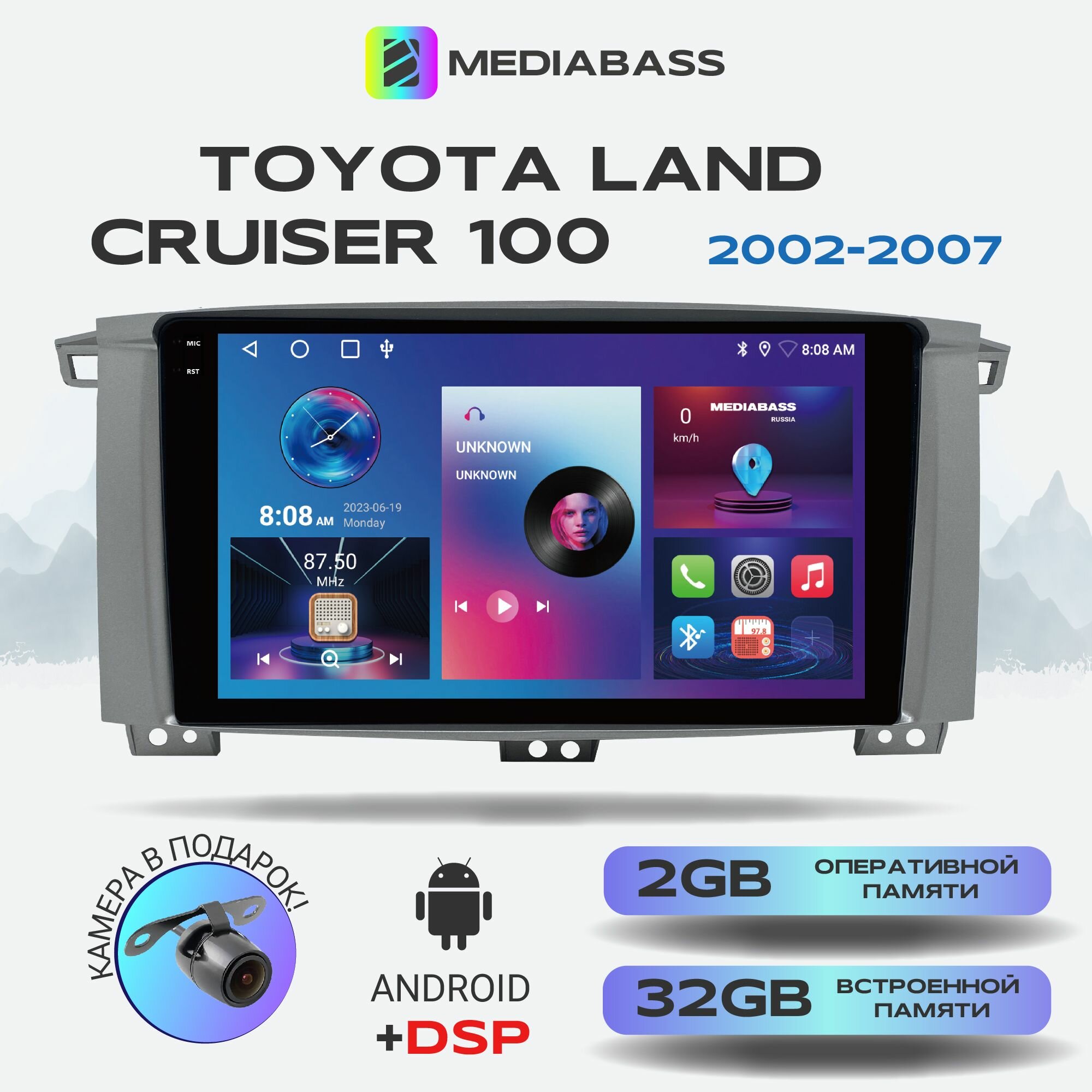 Магнитола Mediabass PRO Toyota Land Cruiser 100 2002-2007, 2/32ГБ, / Тойота Ленд Крузер 100, + Переходная рамка / андроид магнитола