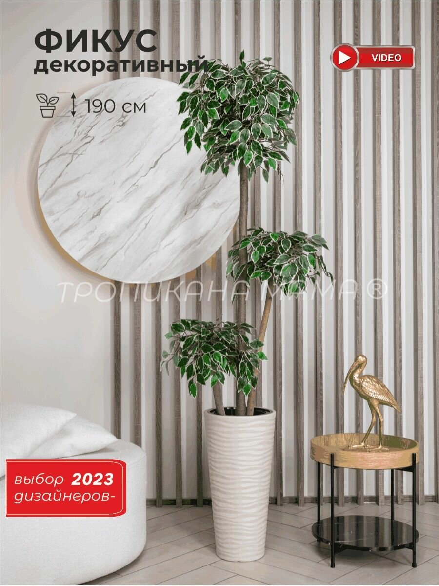 Искусственное растение фикус в кашпо