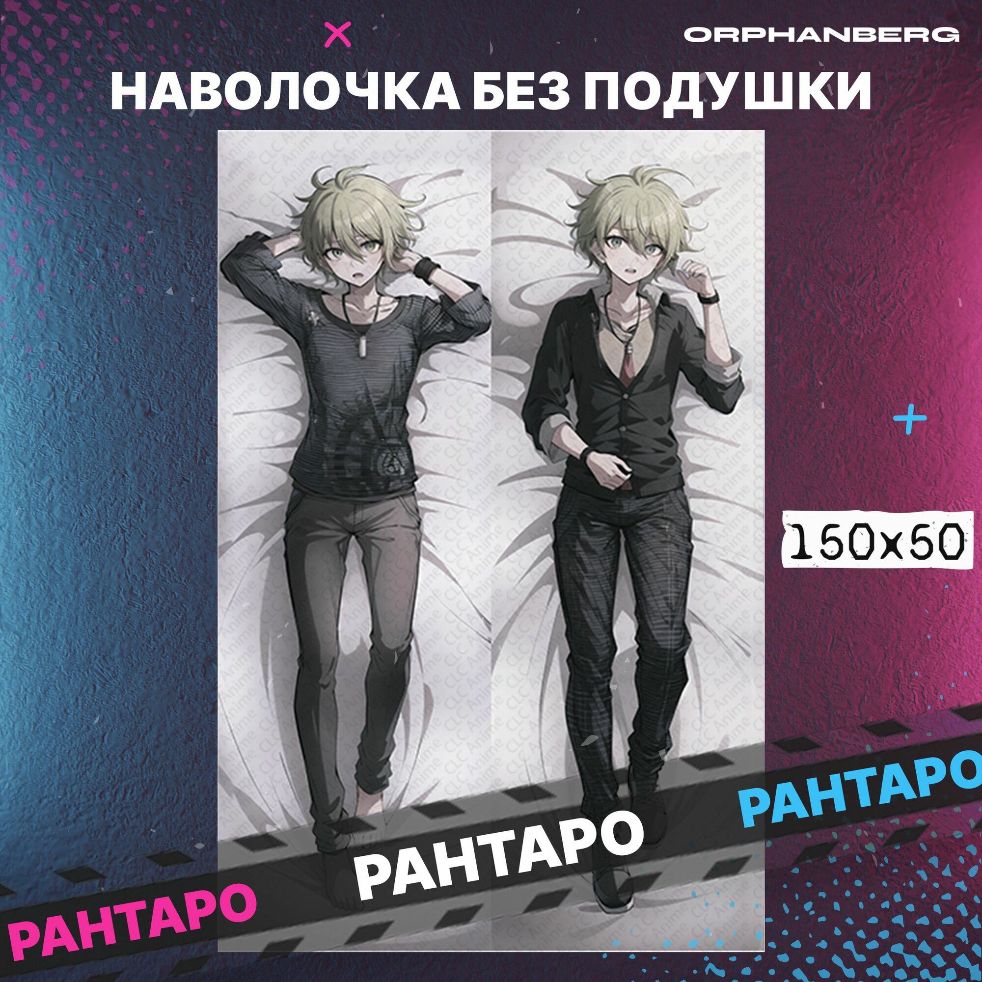 Подушка дакимакура Данганронпа Рантаро