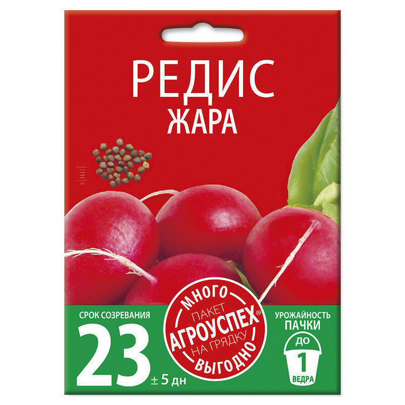 Агроуспех Редис Жара скороспел 10г