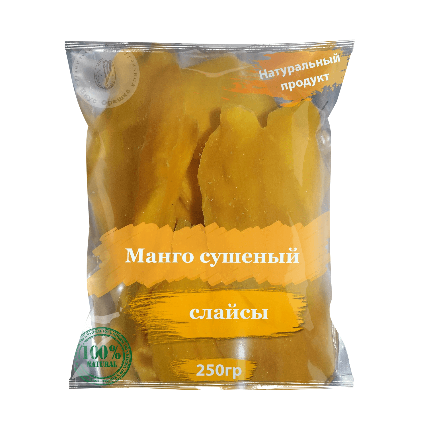 Манго вяленое, сушеное, натуральное, 250гр