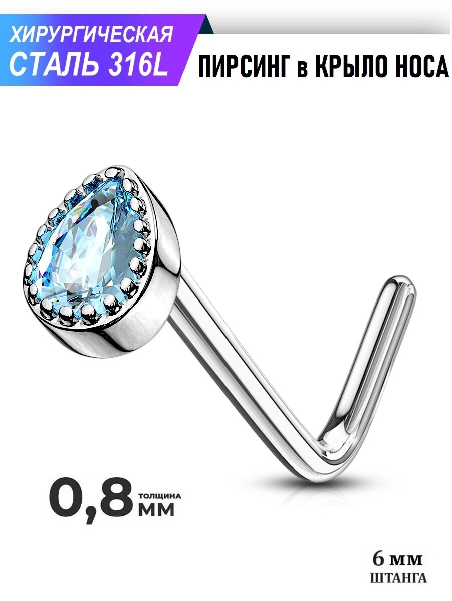 Пирсинг в нос