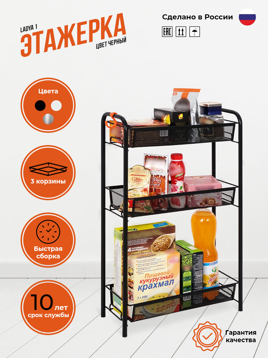Этажерка с полками, в офис, дом, на дачу, в ванную, прихожую, кухню, на балкон, для цветов, полотенец, вещей, черный, 1 шт.