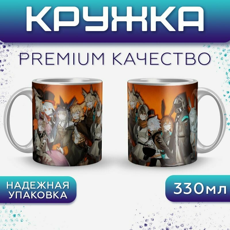 Кружка с аниме принтом Хэллоуин арт. CUP3471