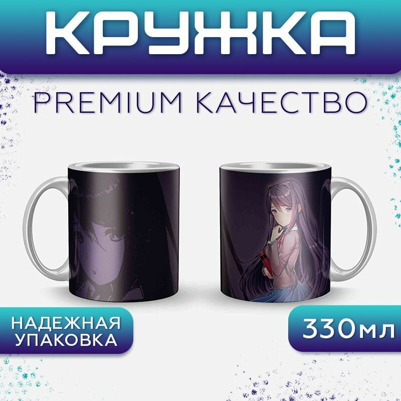 Кружка с аниме принтом "Doki doki" арт. CUP0157