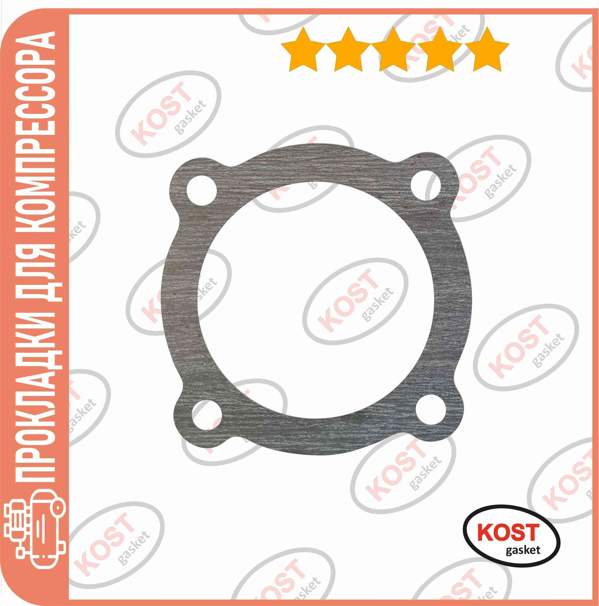 Прокладка блока (нижняя) для компрессора Remeza LH20-2, LB30-2, LB40-2 (арт. 21151002 )- Kost Gasket