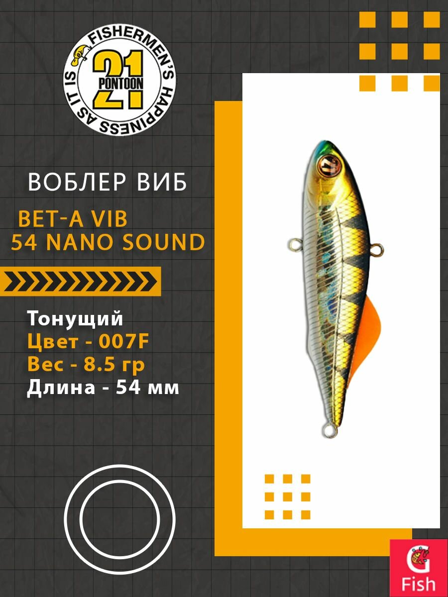Воблер для рыбалки Pontoon21 Bet-A Vib 54 Nano Sound, 007F, 54мм, 8.5гр.