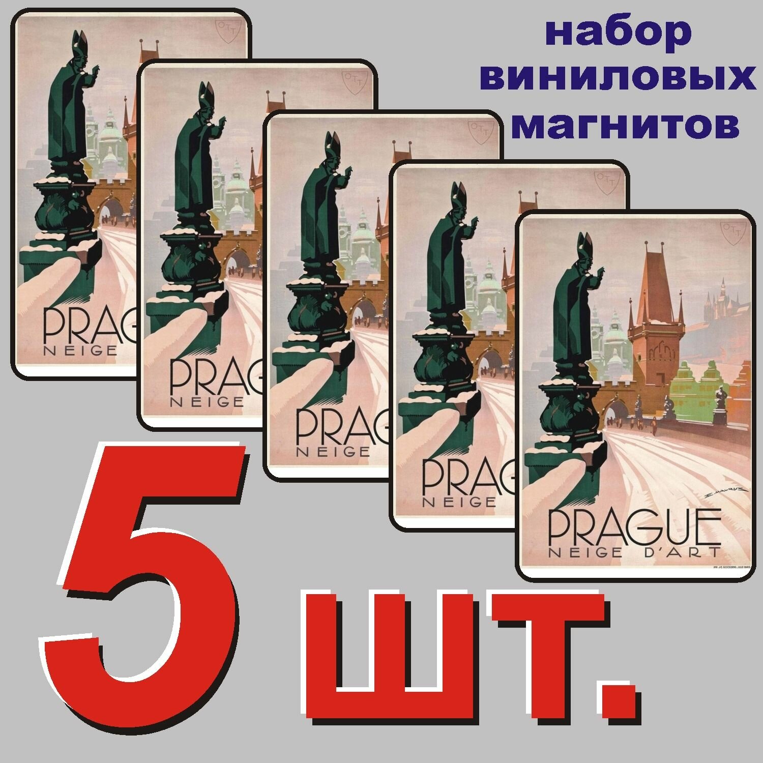 Магнит "Прага" 86x54mm виниловый 5 шт.