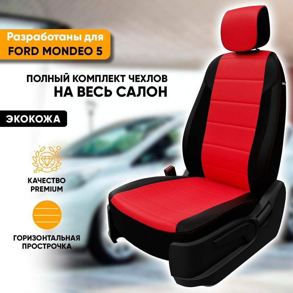 Чехлы для автомобильных сидений Ford Mondeo 5 / Форд Мондео 5 (2014-наст. время) из экокожи, цвет черный + красный (комплект модельных авточехлов на весь салон)