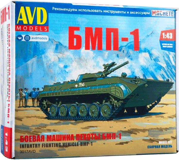 Сборная модель боевой машины пехоты БМП-1 (1/43) 3017AVD