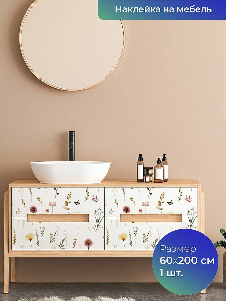 Самоклеящаяся пленка для мебели. Интерьерная наклейка