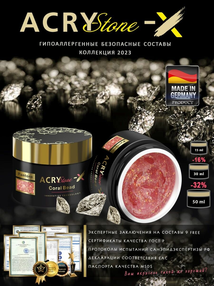 Nail Club Акригель для ногтей 9 Free ACRYSTONE-X Coral Bead, 30 мл.