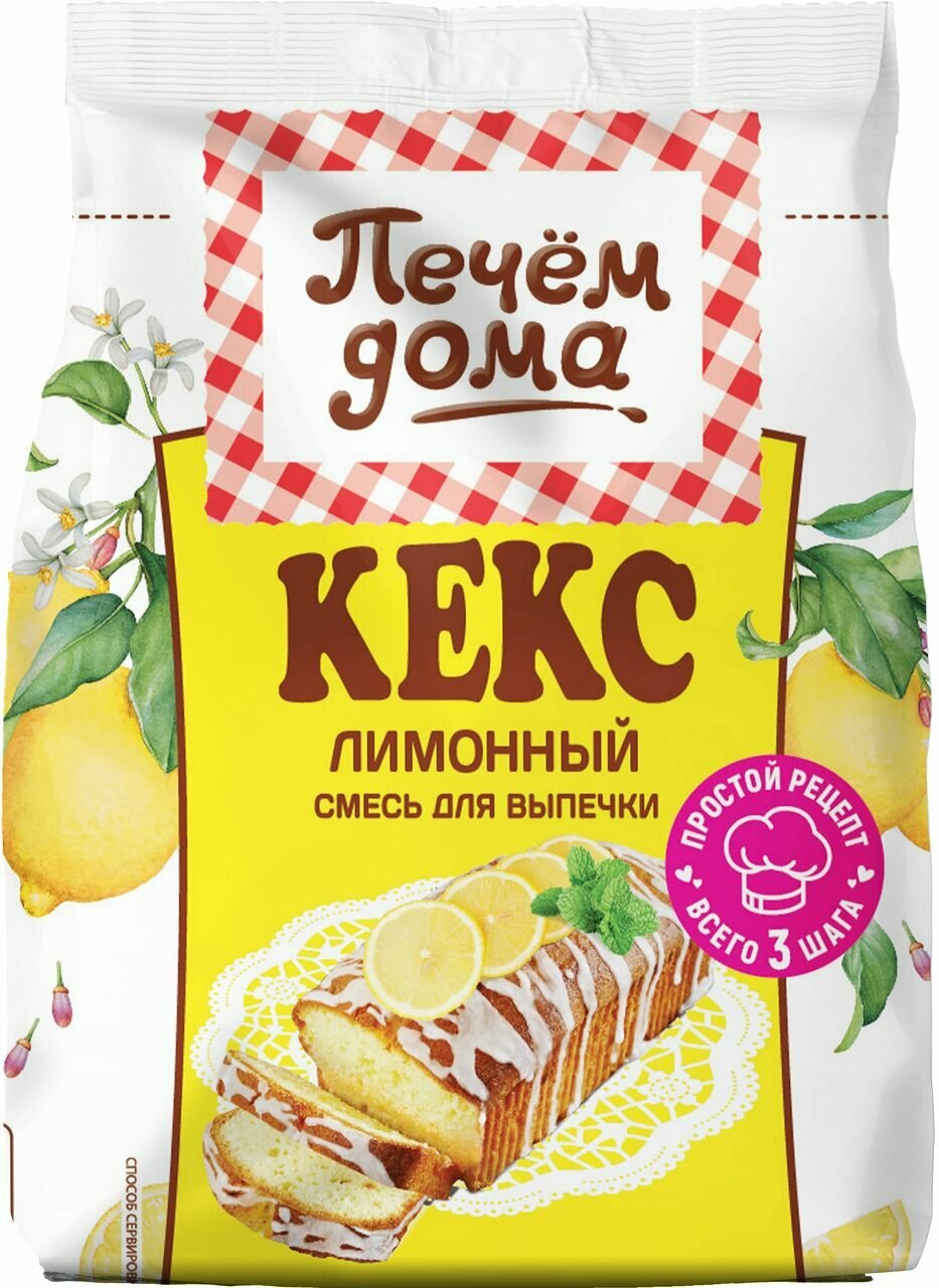 Смесь для выпечки печем дома Кекс Лимонный, 300г x 3 упаковки