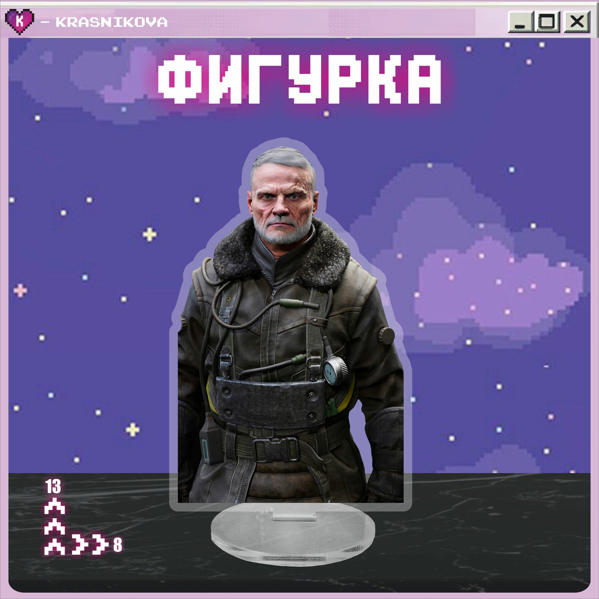 Акриловая фигурка / метро 2033 мельник