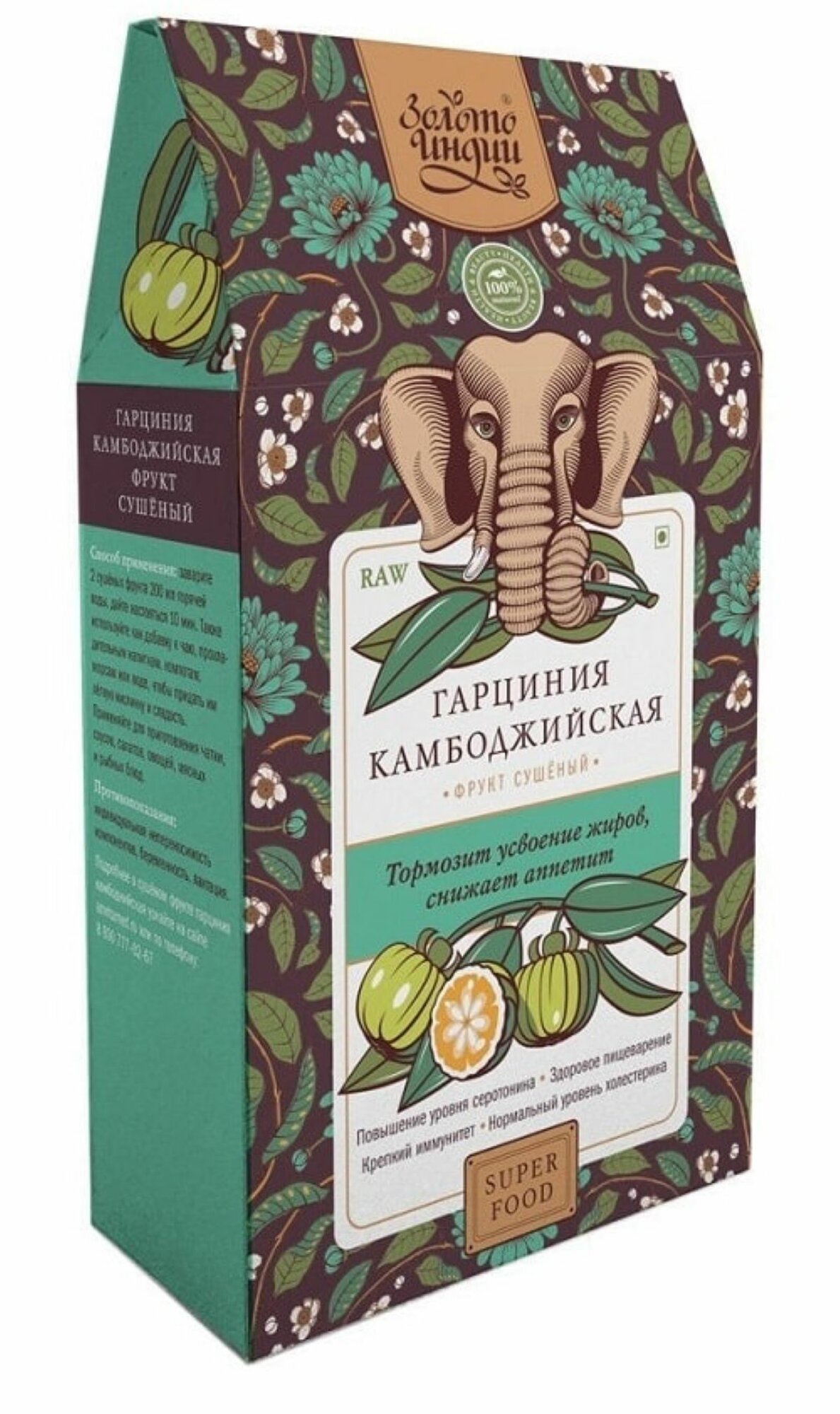 Гарциния камбоджийская Золото Индии сушеная, коробка, картонная коробка, 150 г
