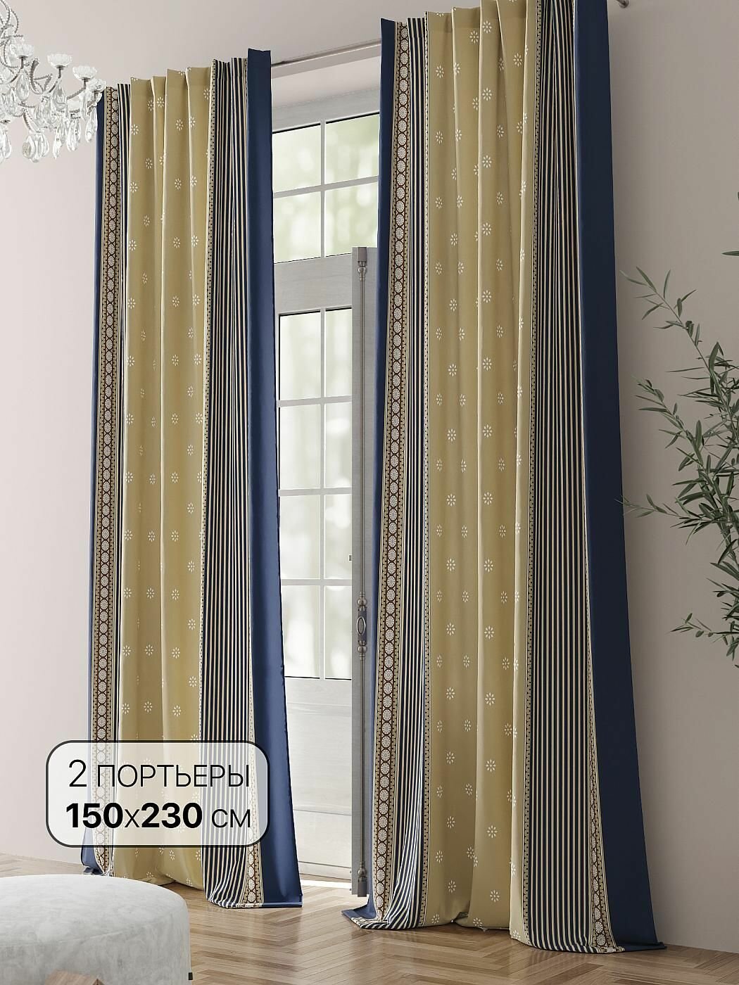Комплект штор Comfy Way / шторы в комнату 150х230 см 2 шт / занавески Шенкриолт