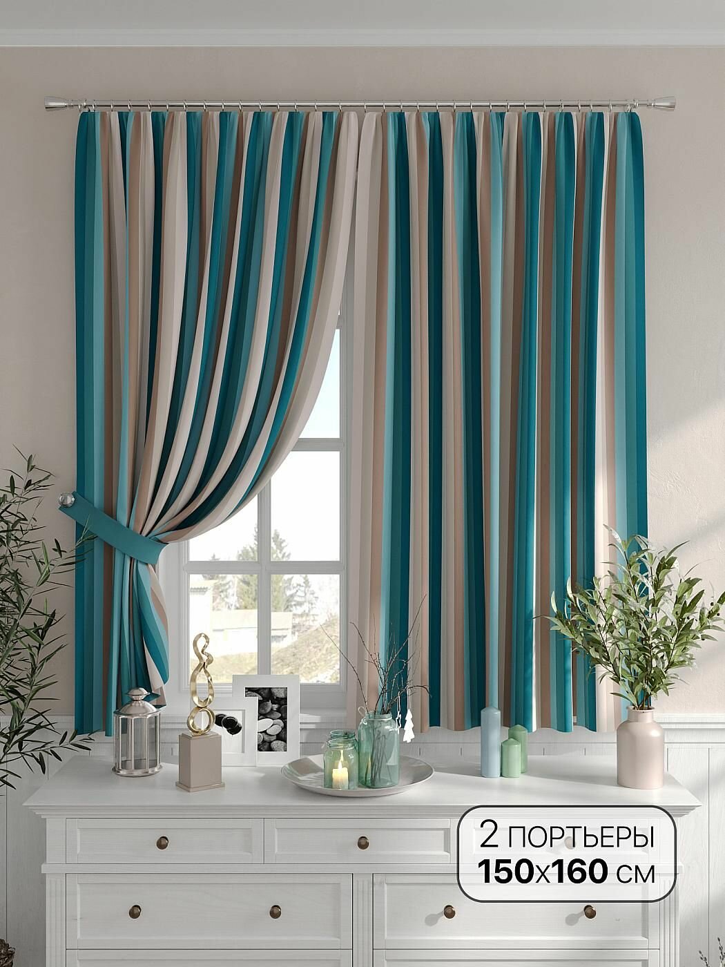 Шторы для кухни Comfy Way 150х160 см 2 шт / Ларвиарс