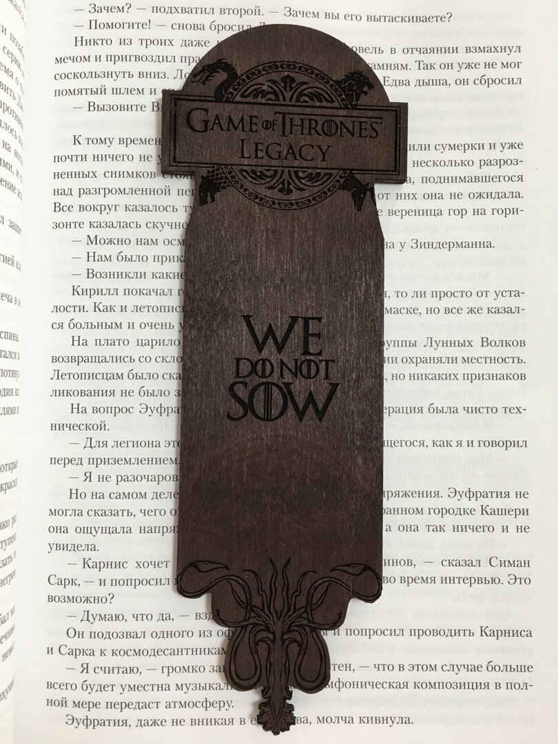 Закладка для книги Игра Престолов Дом Грейджоев тёмная/ Game of Thrones House Greyjoy / Ручная работа Дерево