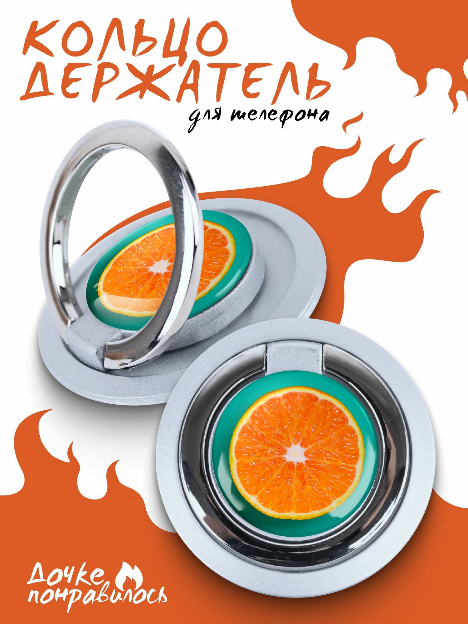 Держатель для телефона попсокет Фрукты