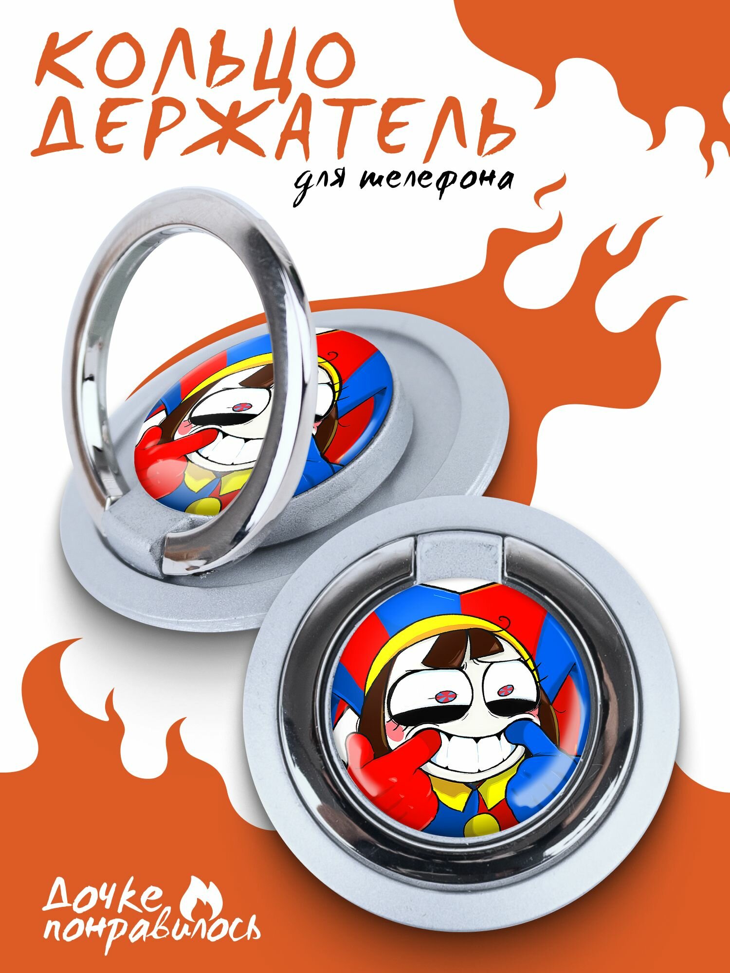 Держатель для телефона попсокет Удивительный Цифровой Цирк