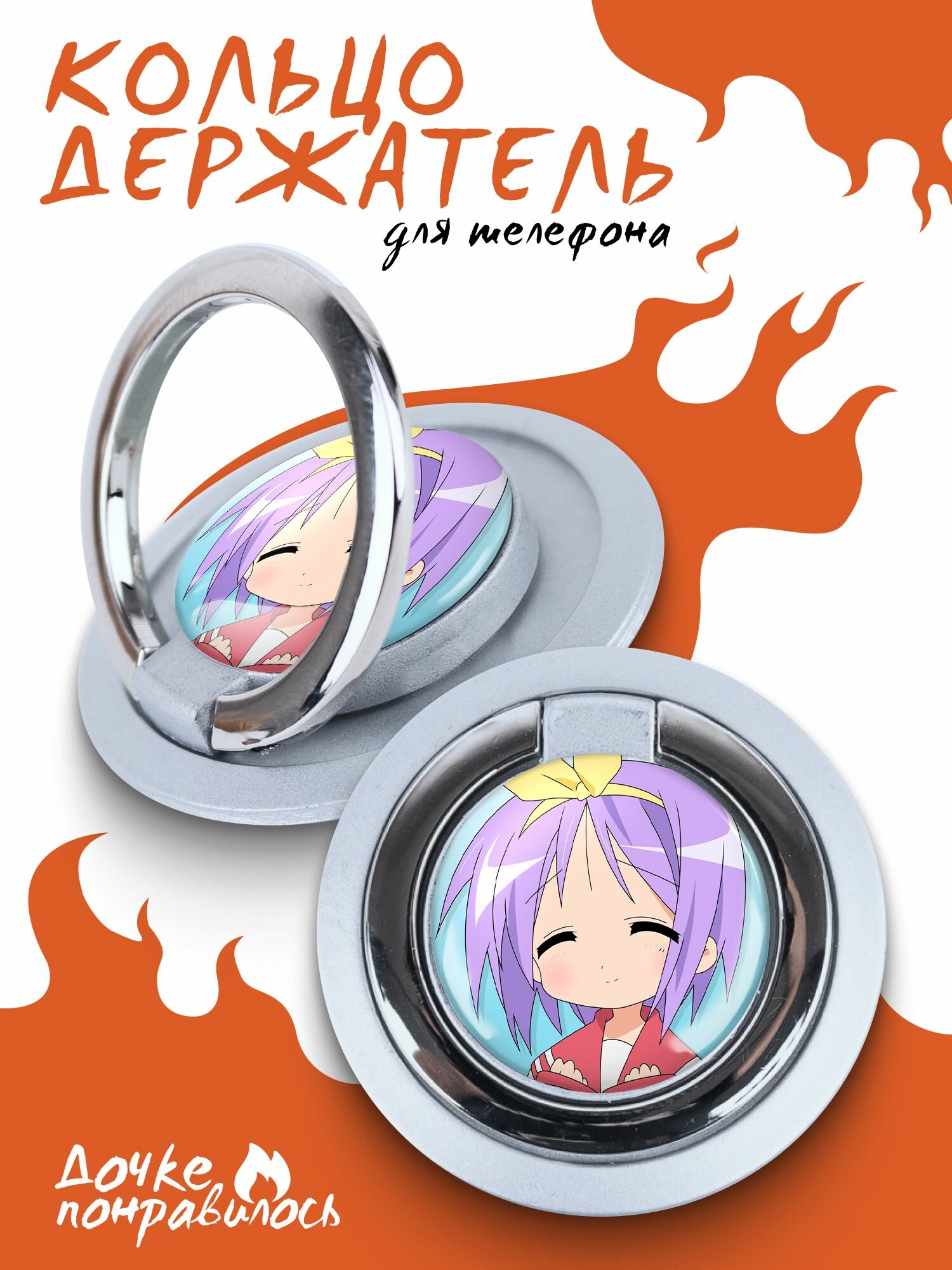 Держатель для телефона попсокет Lucky Star Цукаса Хиираги
