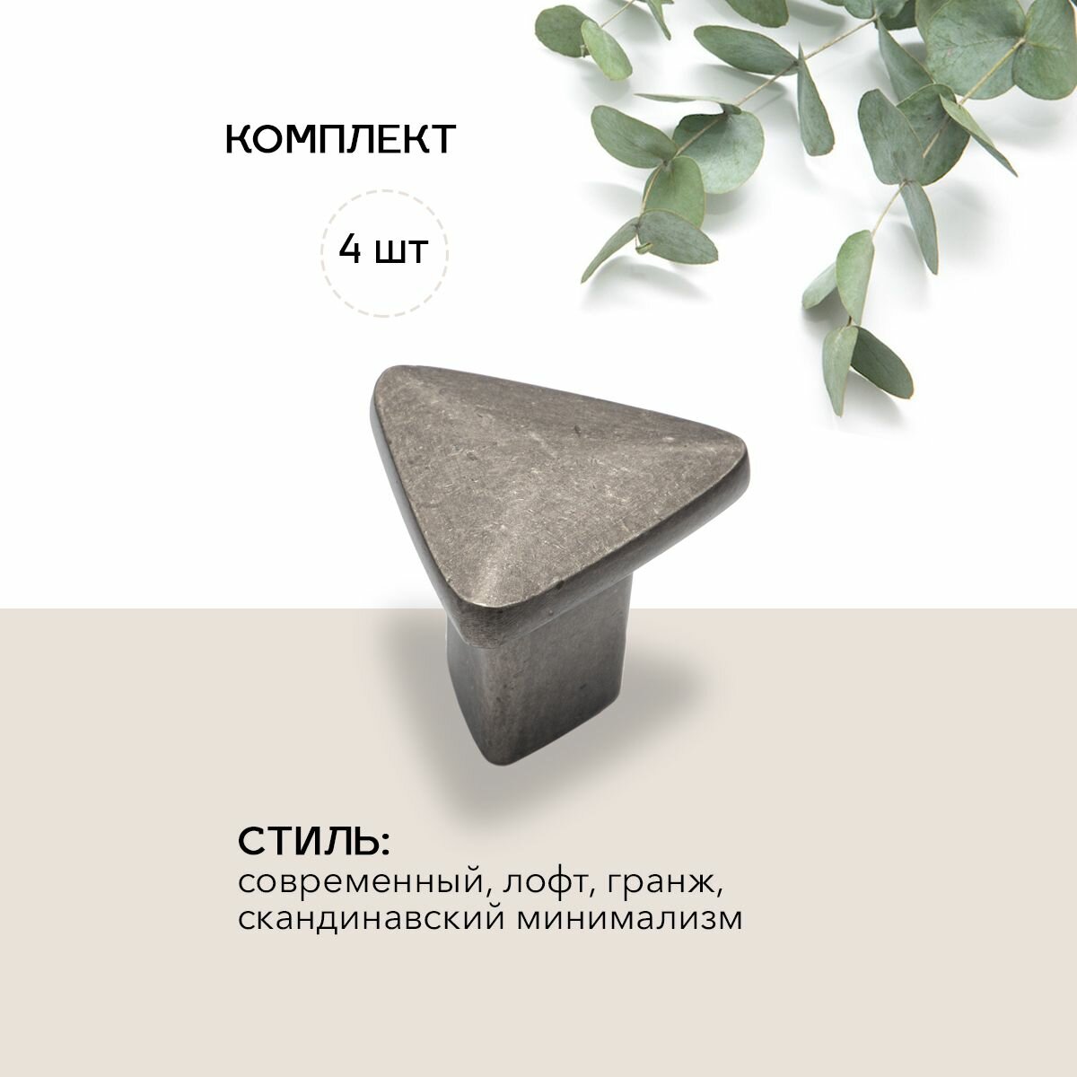 Ручка мебельная кнопка (4шт) чер. стар. цинк. Модель К723