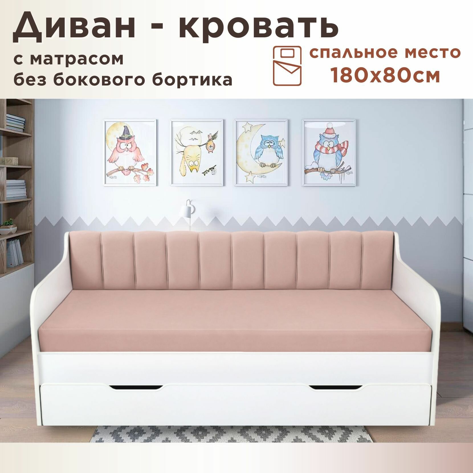 Кровать детская Сити 180х80 см velutto 37 пыльно-розовый кровать+матрас