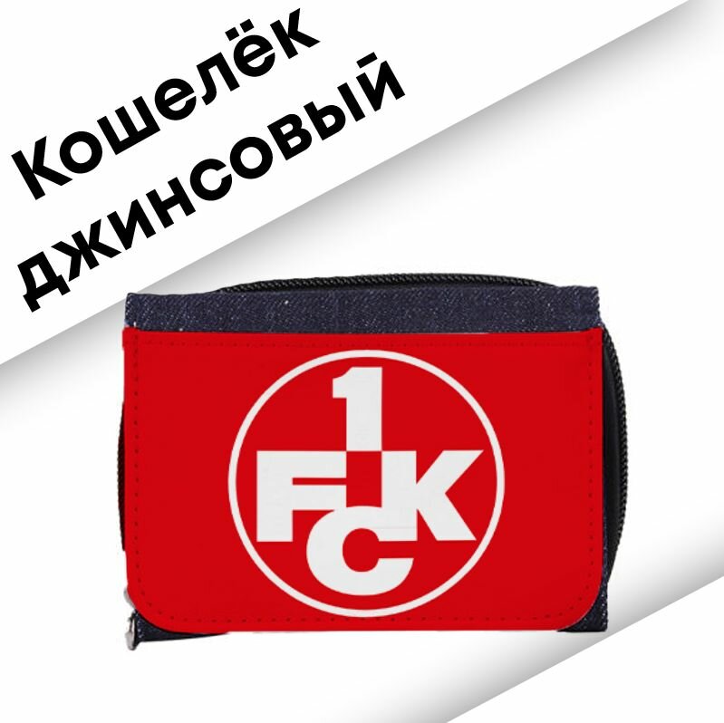 Кошелек