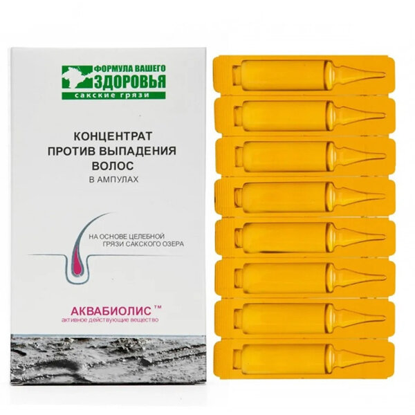 Аквабиолис Концентрат против выпадения волос, 5 мл х 8 шт, ТД Сакские грязи
