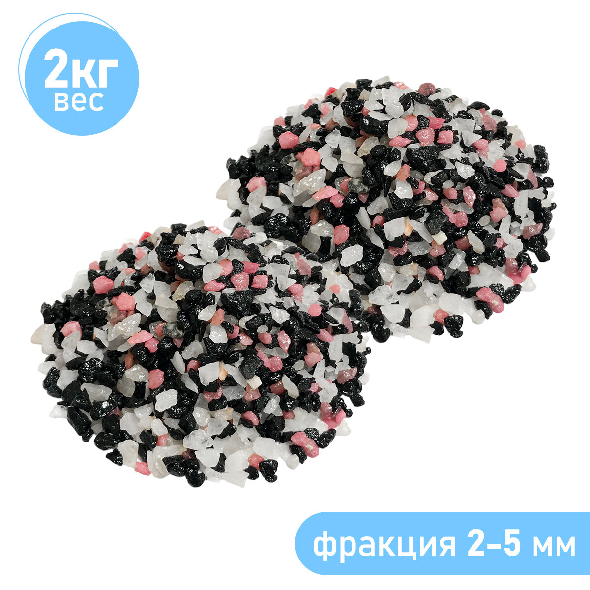 Натуральный грунт для аквариума, террариума и растений Zoo One природный, "Ночной снег", фракция 2-5 мм, 2 кг