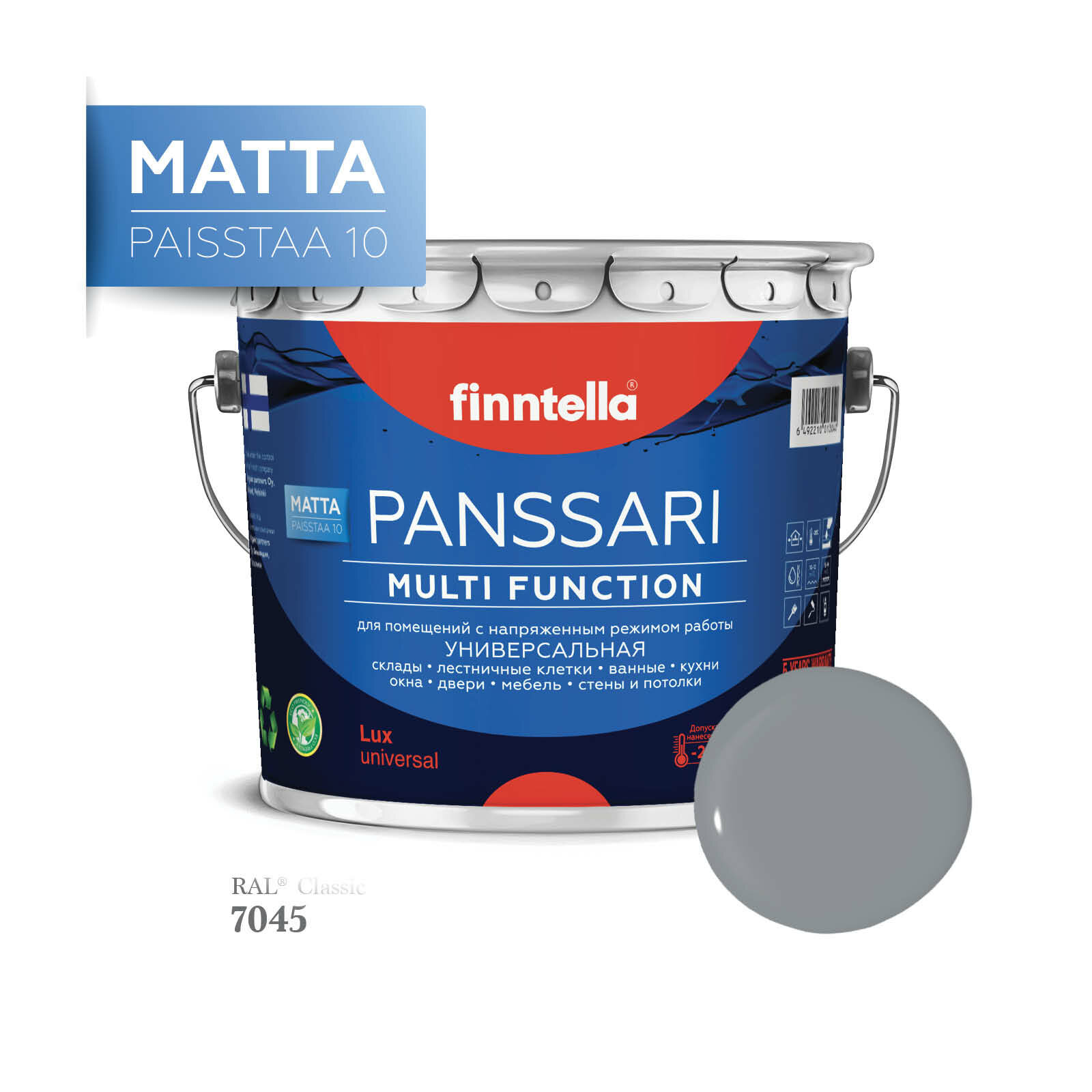 Краска PANSSARI Matta, цвет RAL7045 Телегрей 1 (Telegrey 1), 2,7л