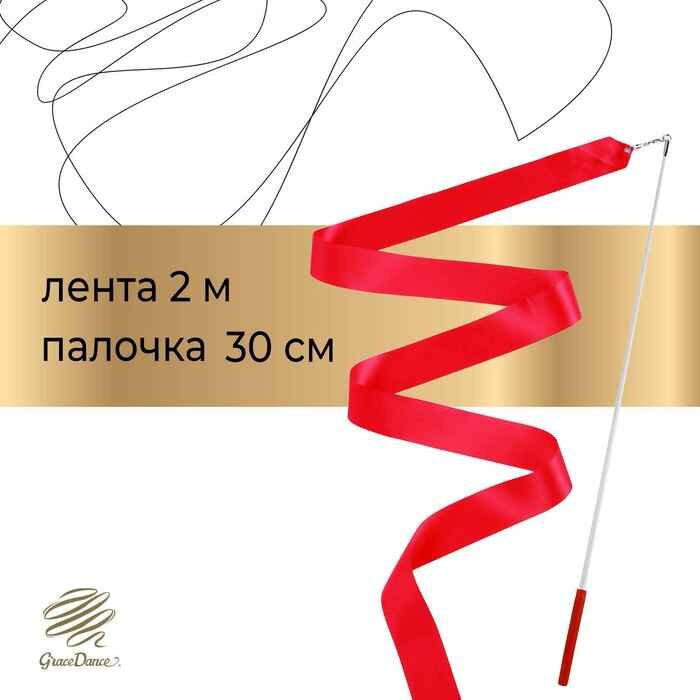 Лента для художественной гимнастики Grace Dance, 2 м, с палочкой, фуксия