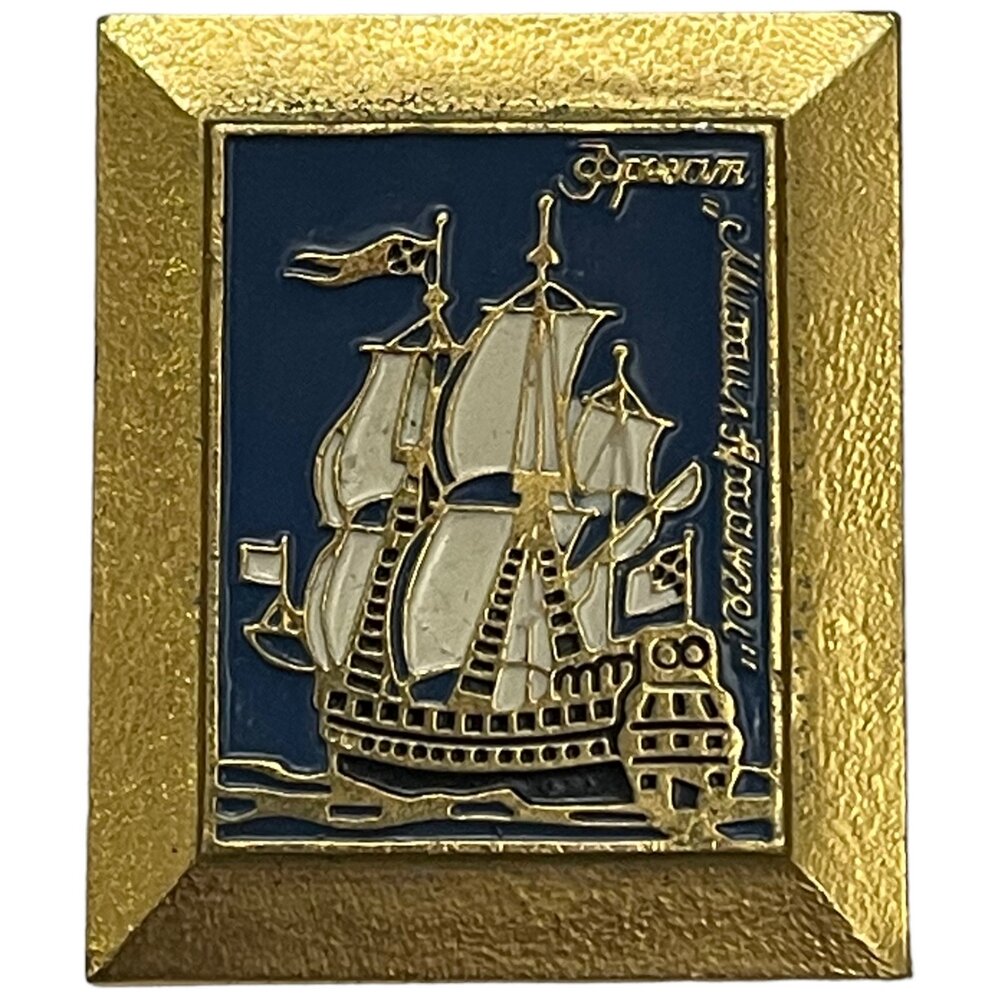 Знак "Фрегат Михаил Архангел" СССР 1981-1990 гг.