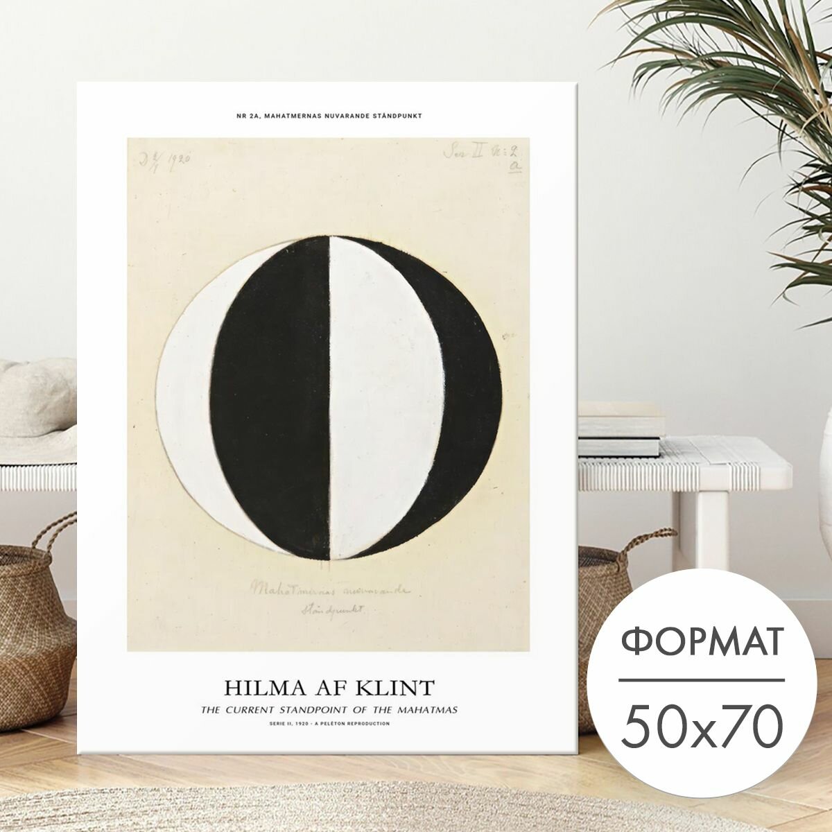 Постер "Клинт круг" 50х70 без рамы, плакат на стену