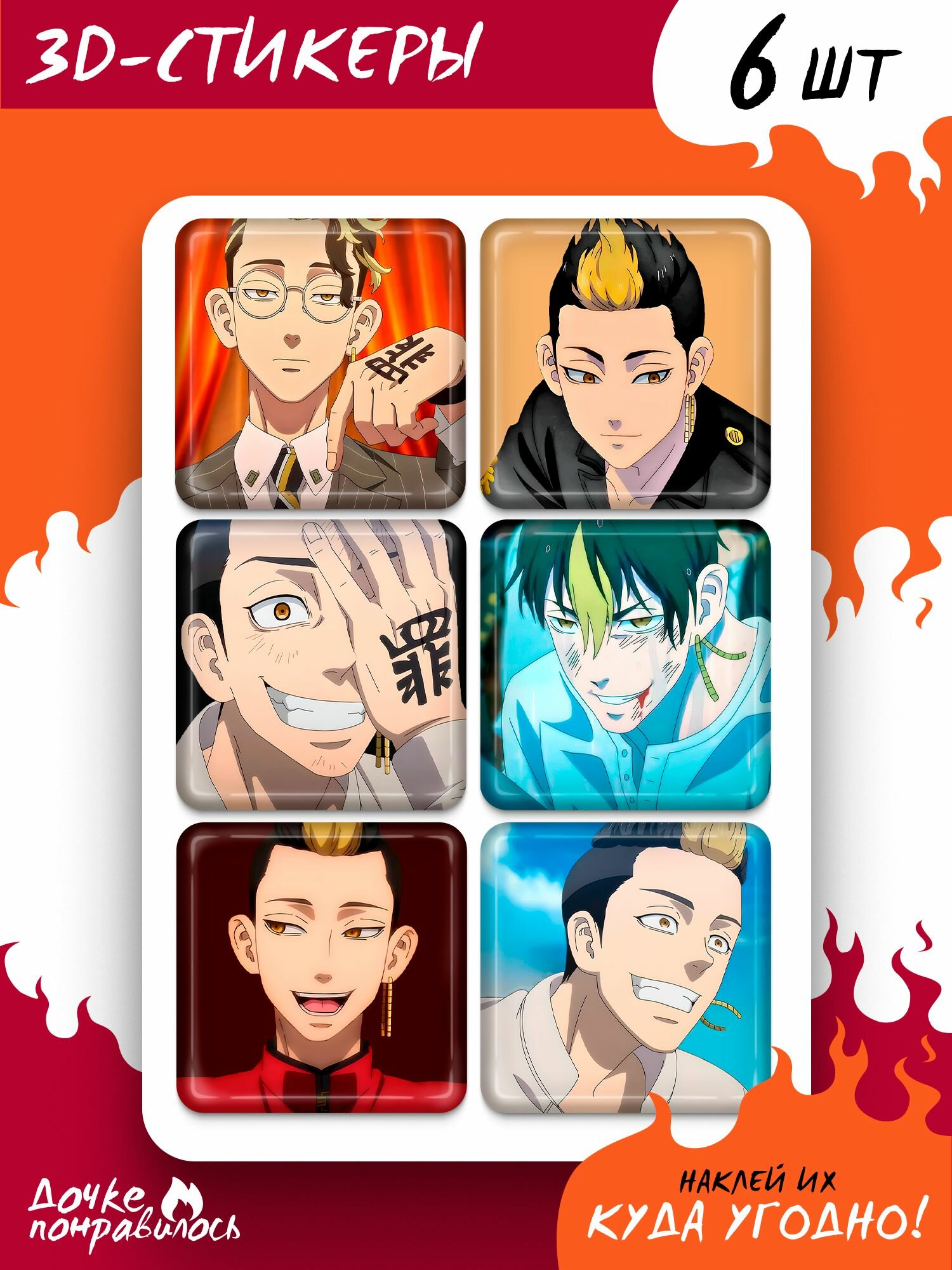 3D стикеры на телефон Токийские мстители