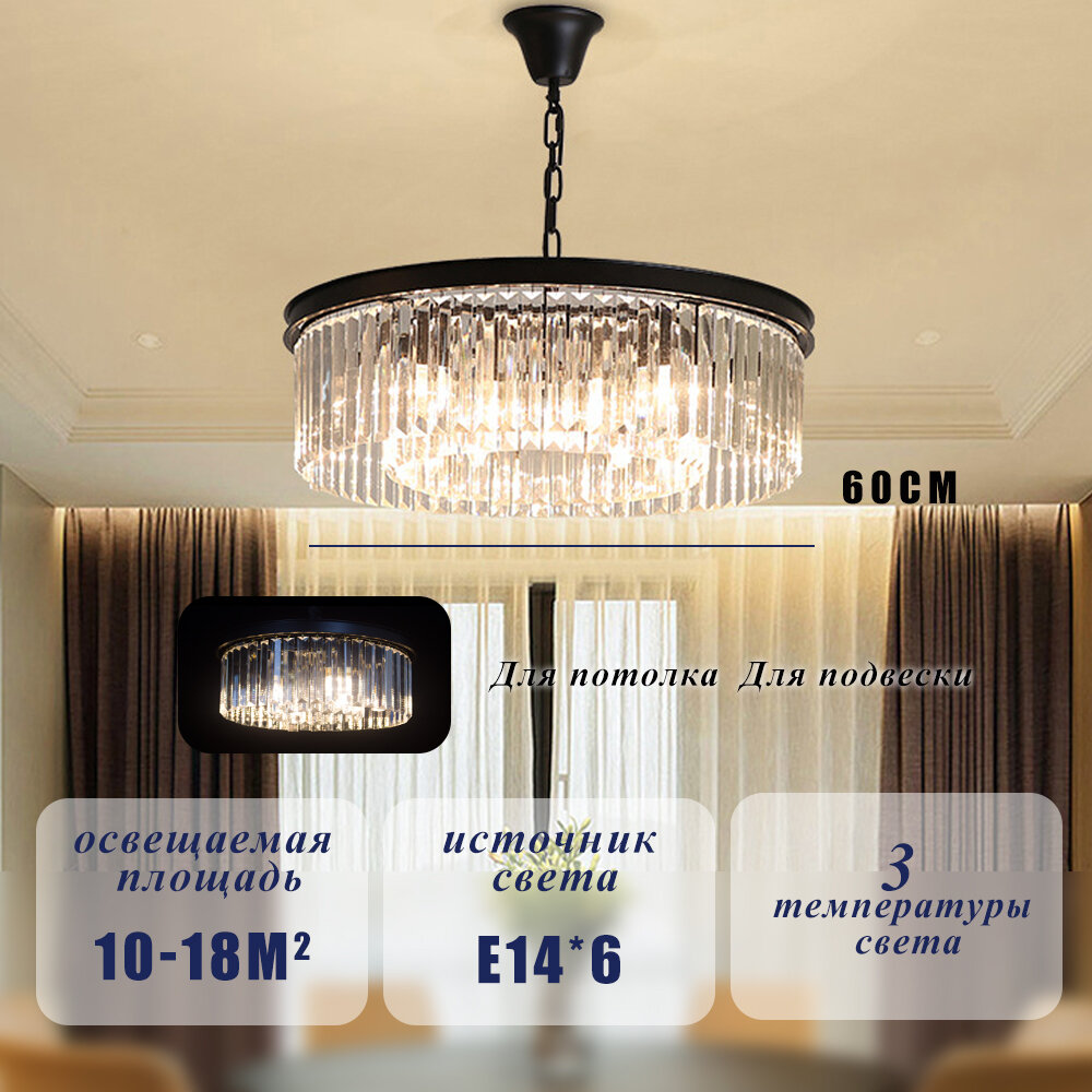 Люстра потолочная, Подвесной светильник для спальни 8029/60/Черный/Роскошная люстра из хрустального стекла