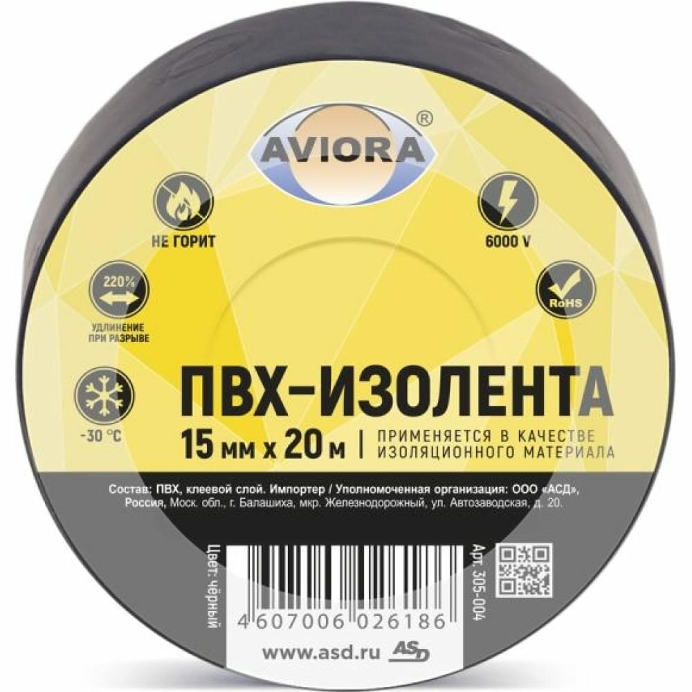 Изолента AVIORA ПВХ, 15 мм, 20 м, черная 305-004