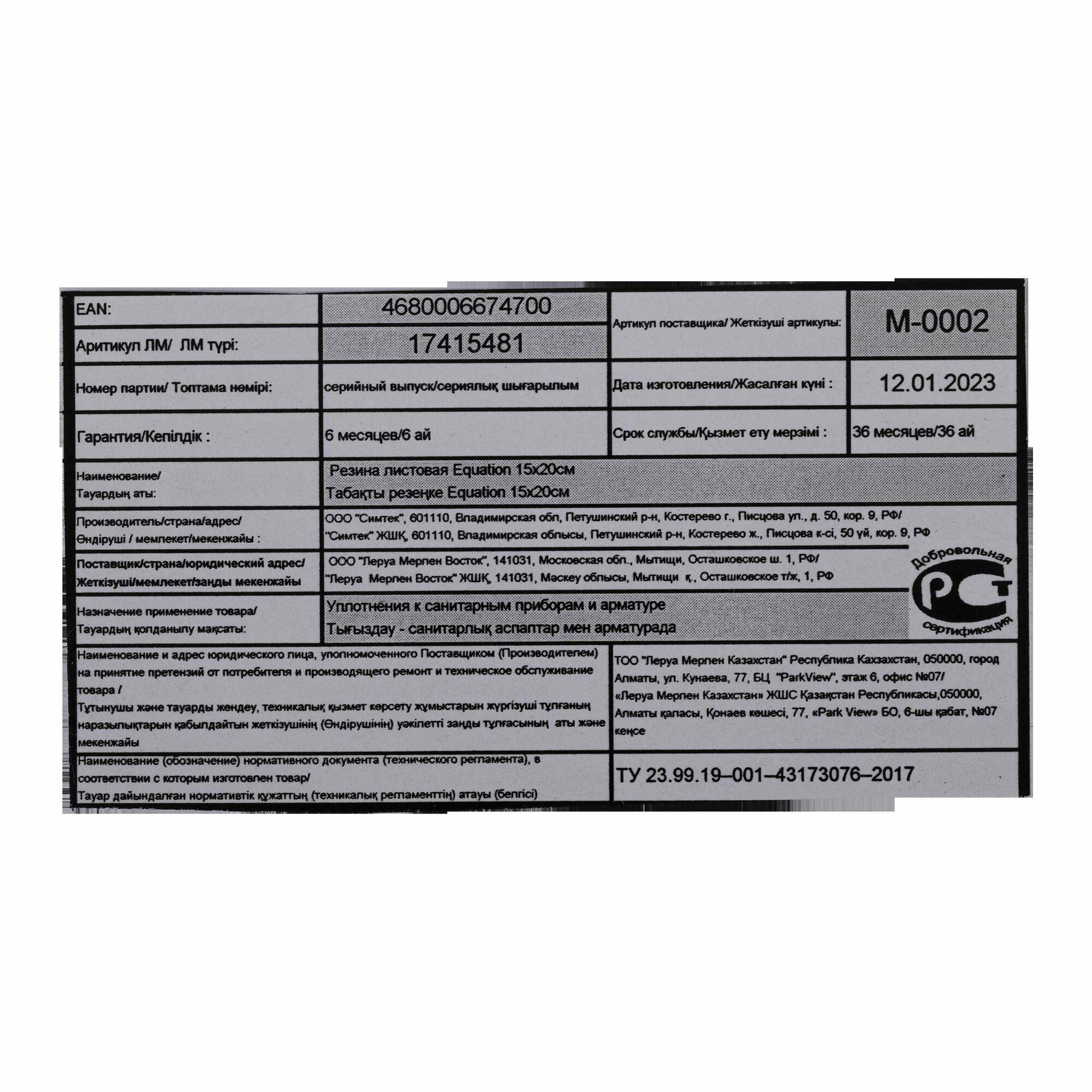 Картридж для смесителя для дивертора 25