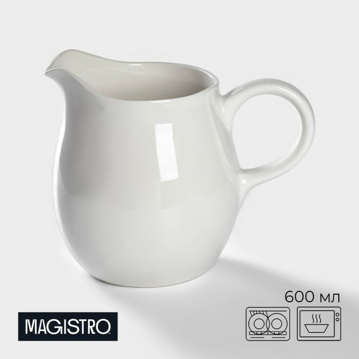 Кувшин Magistro «Бланш», 600 мл, фарфор, белый