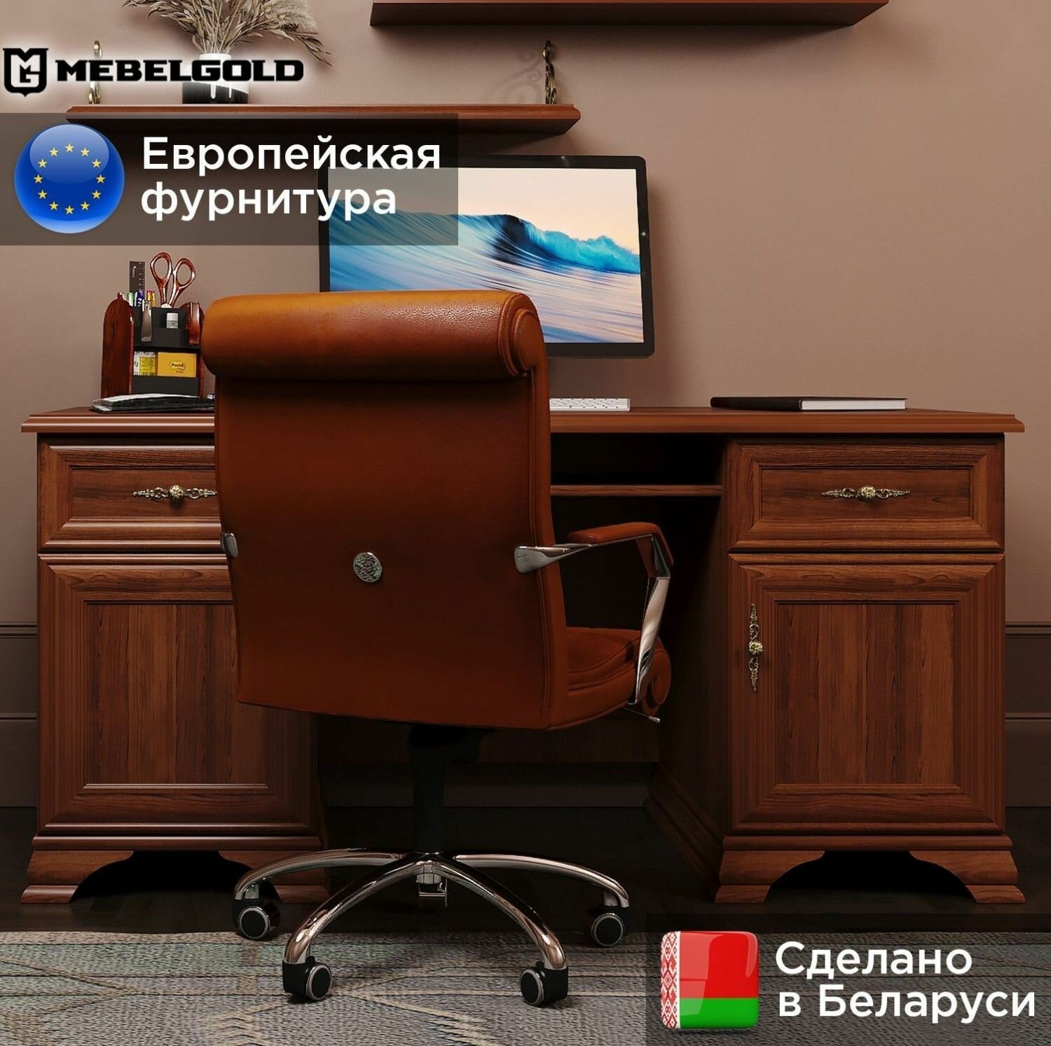 Кентаки / Kentaki Стол письменный, классический, BIU 2D2S каштан МебельГолд