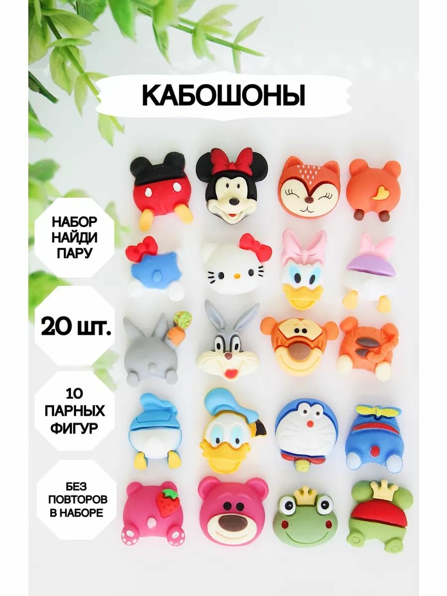 Набор фигурок Market13Salnik "Кабошоны", для рукоделия, акрил, 20шт