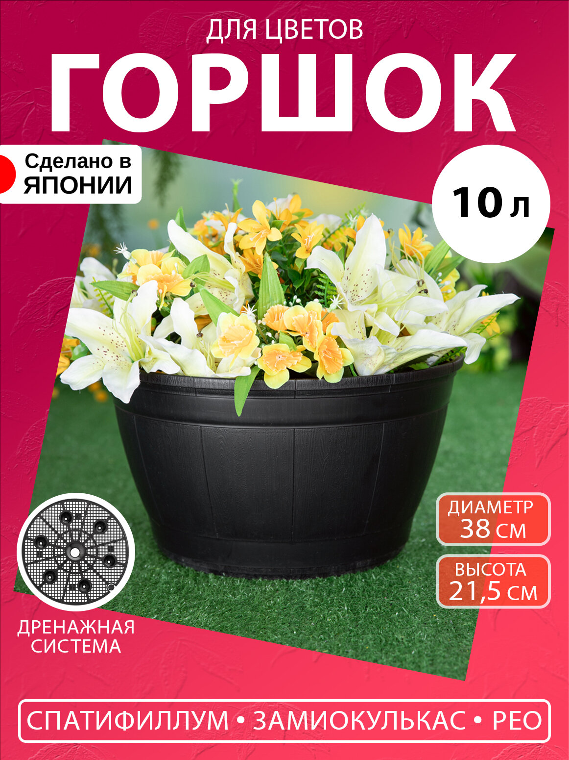 Цветочный горшок большой круглый кашпо 10 л 38х38х21.5 см