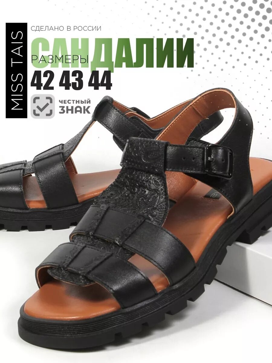 Сандалии Лето