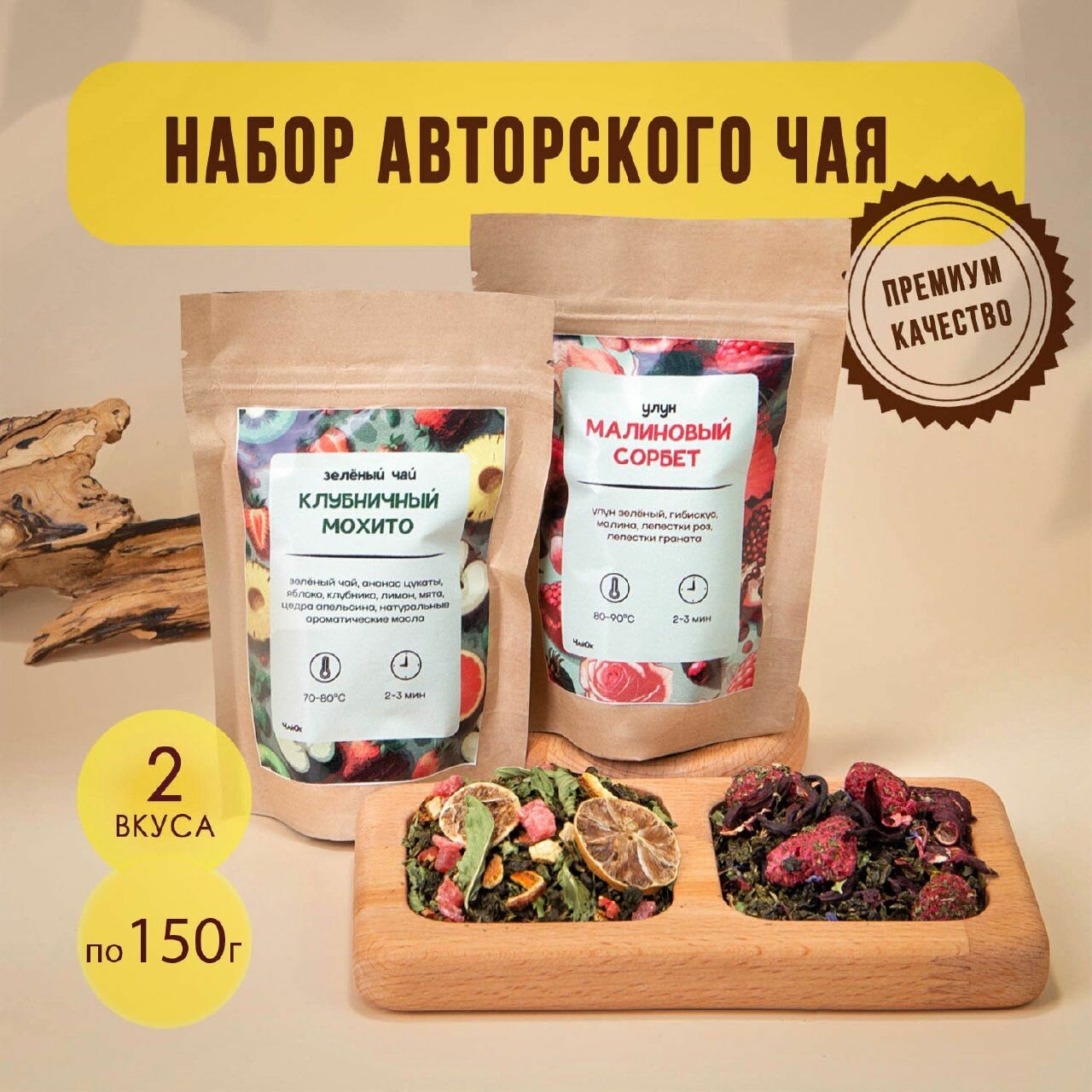 Набор чая ассорти, листовой, зеленый чай