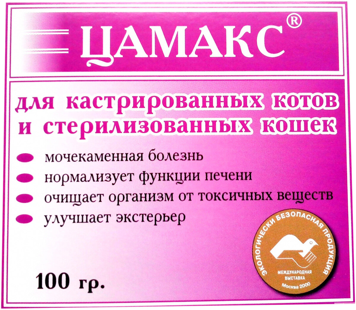 Цамакс витаминно-минеральная добавка для кастрированных котов и стерилизованных кошек 100 гр